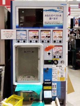 イオンカードやWAONで無料給水できる純粋水（RO純水・ピュアウォーター） | WAON info