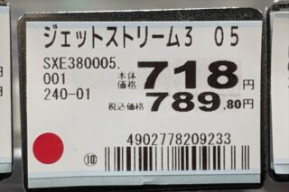 イオンのPOP（値札）がついている商品は安い？イオンのPOPの見方 | WAON info