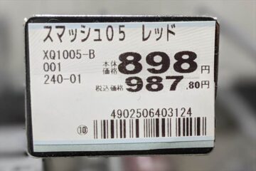 イオンのPOP（値札）がついている商品は安い？イオンのPOPの見方 | WAON info