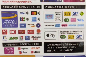 ダイエーの支払い方法・決済方法は？使える電子マネーとQRコード・スマホ決済・クレジットカード | WAON info