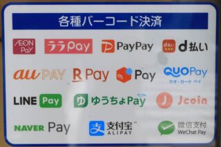 ミニストップの支払い方法・決済方法は？使える電子マネーとQRコード・スマホ決済・クレジットカード | WAON info