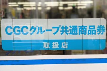 CGCとは？CGCグループと株式会社シジシージャパンについて | WAON info