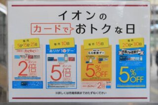 ville marché（ヴィル マルシェ）は、イオンリテールが手掛ける都市型小型の高級路線スーパーマーケット | WAON info