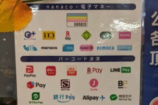 ヨークマート・ヨークフーズの支払い方法・決済方法は？使える電子マネーとQRコード・スマホ決済・クレジットカード | WAON info