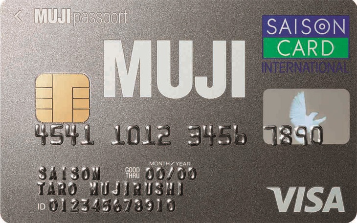 MUJI CARD（MUJIカード）は、無印良品で非常にお得なクレジットカード・ポイント還元率も紹介 | WAON info